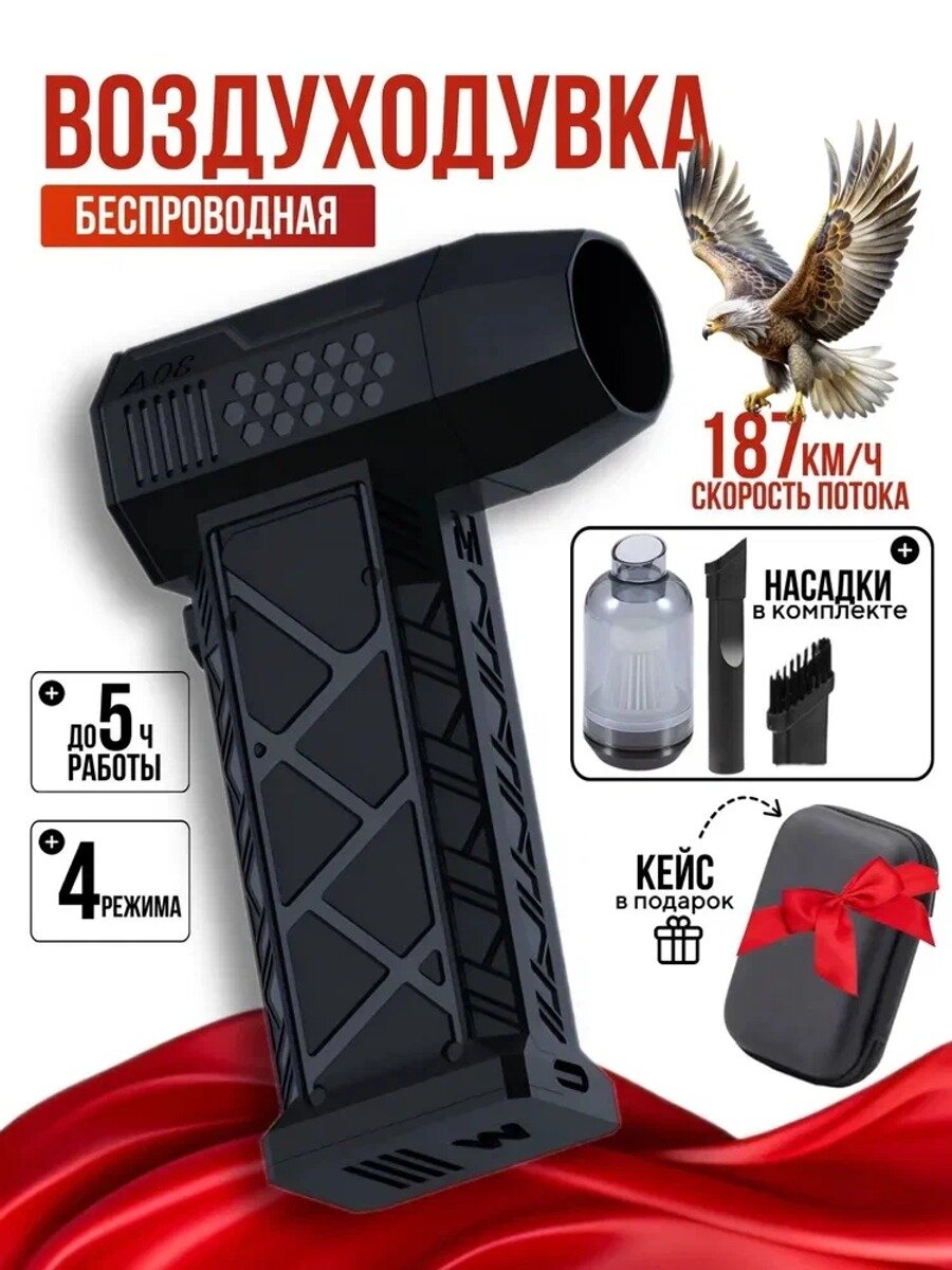 Воздуходувка аккумуляторная 200 Вт, модель S434, беспроводная, 120 мин работы, серая