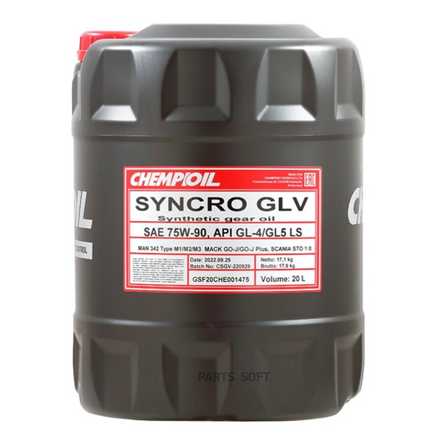 75W-90 SYNCRO GLV GL-4 GL-5 LS синт. Транс. МА от официального дистрибьютора, CHEMPIOIL, артикул CH880120E