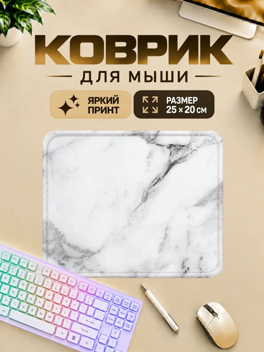 Коврик для мышки игровой Эстетика