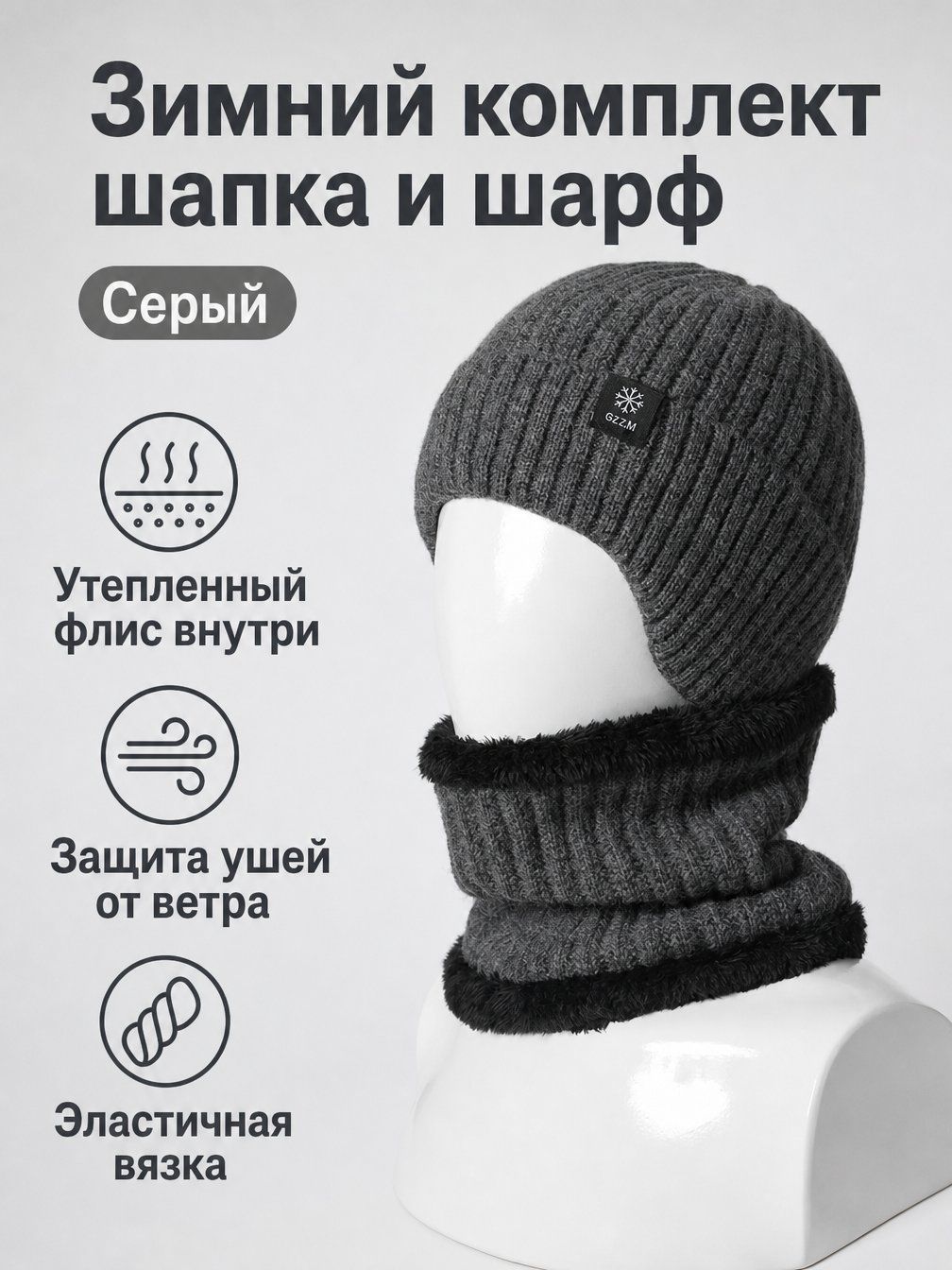 Шапка Базовая коллекция для мужчин