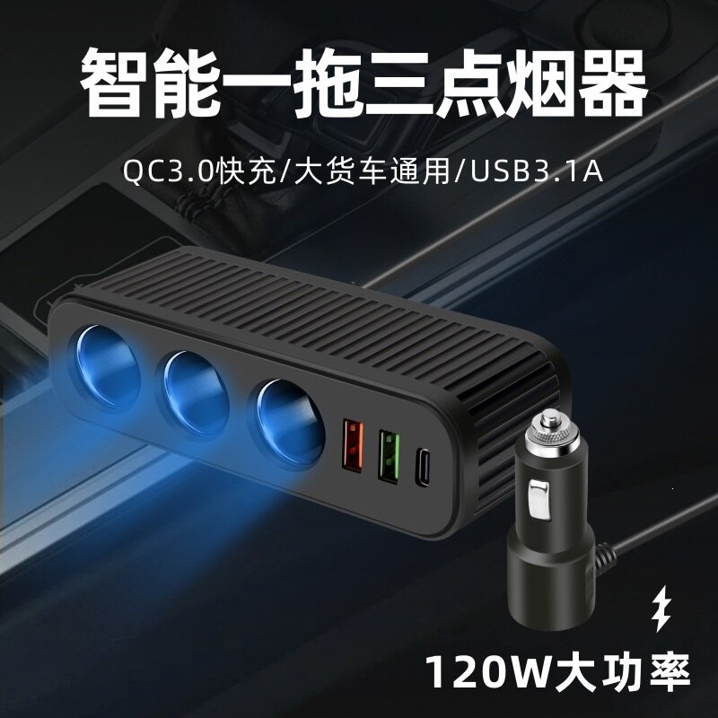 Автомобильное зарядное 12В 24В 1-в-3 QC3.0 USB PD быстрая зарядка адаптер прикуривателя черный D-27