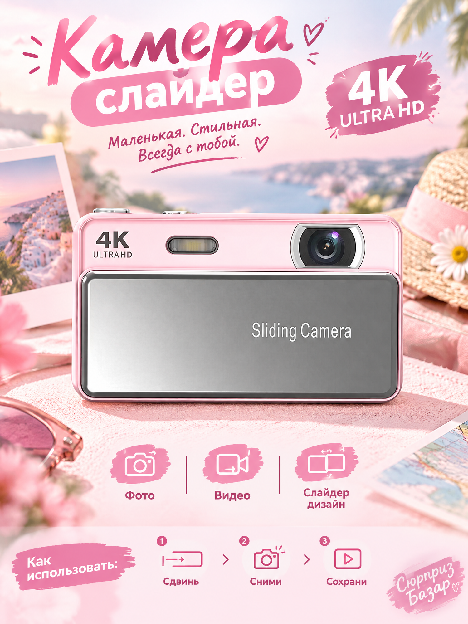 Цифровая камера 64 МП с 16-кратным зумом, запись 4K UHD, автофокус, встроенная память 32 ГБ, розовый цвет