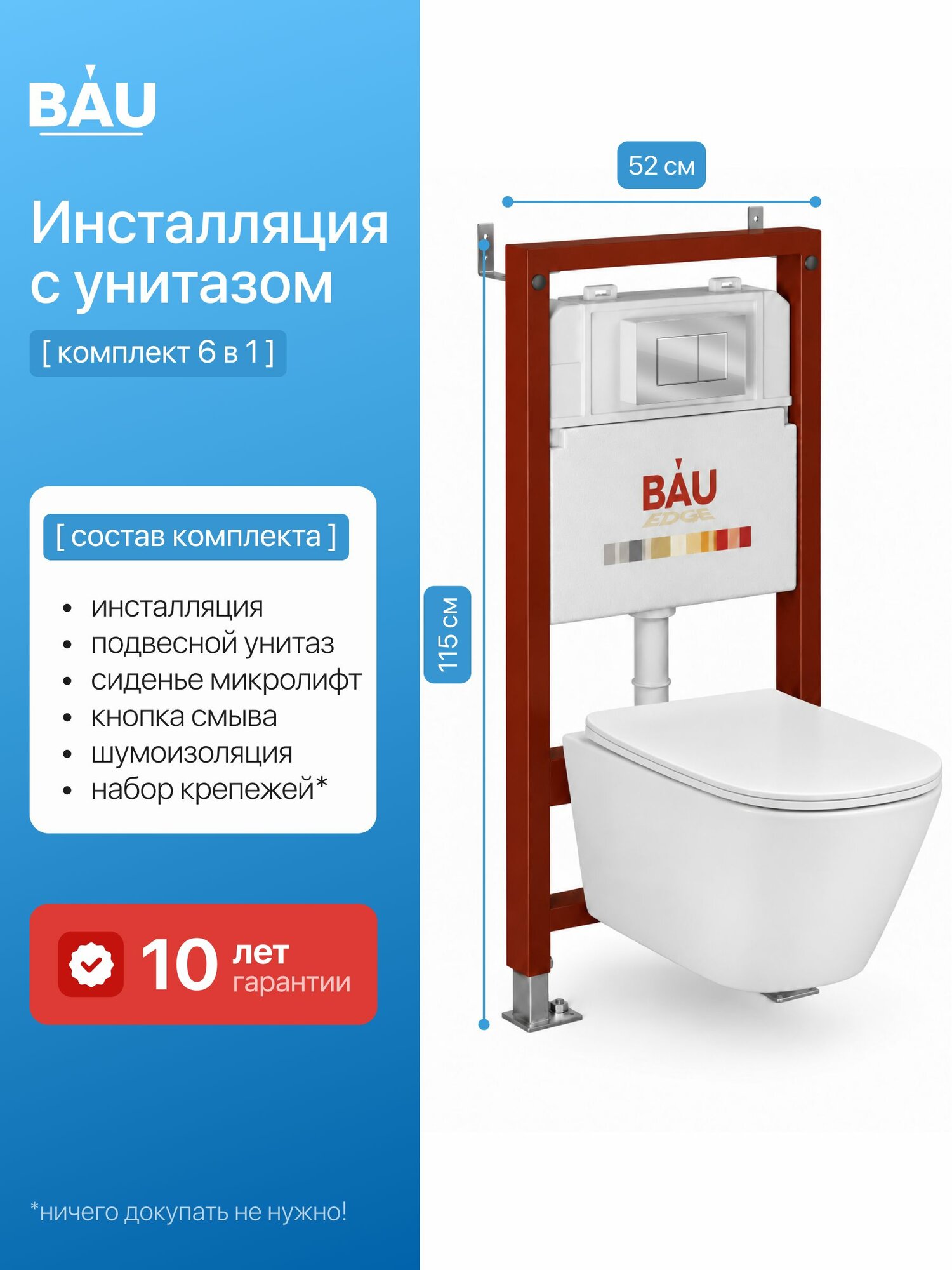 Инсталляция с унитазом комплект BAUEDGE : унитаз торнадо Nimb Hurricane-2, сиденье, клавиша Stil, хром