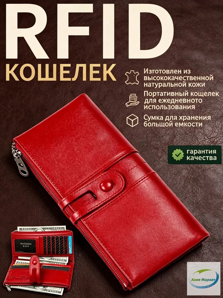Бумажник