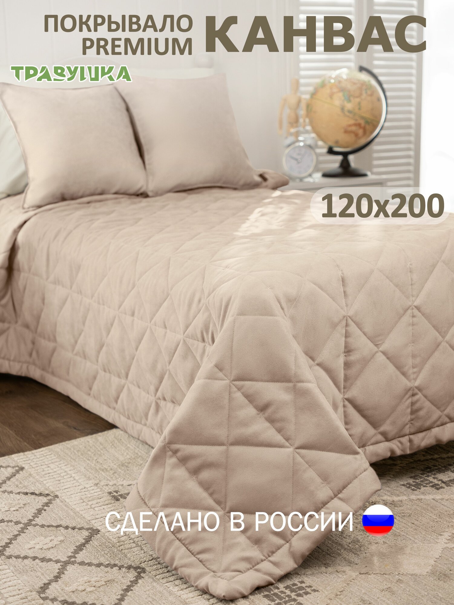 Покрывало детское 120х200 на кровать 80х160, 90х200, для мальчика, девочки