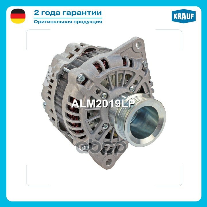 Генератор !24v 90A 5pcs cо шкивом RVI, MAZ Krauf арт. ALM2019LP