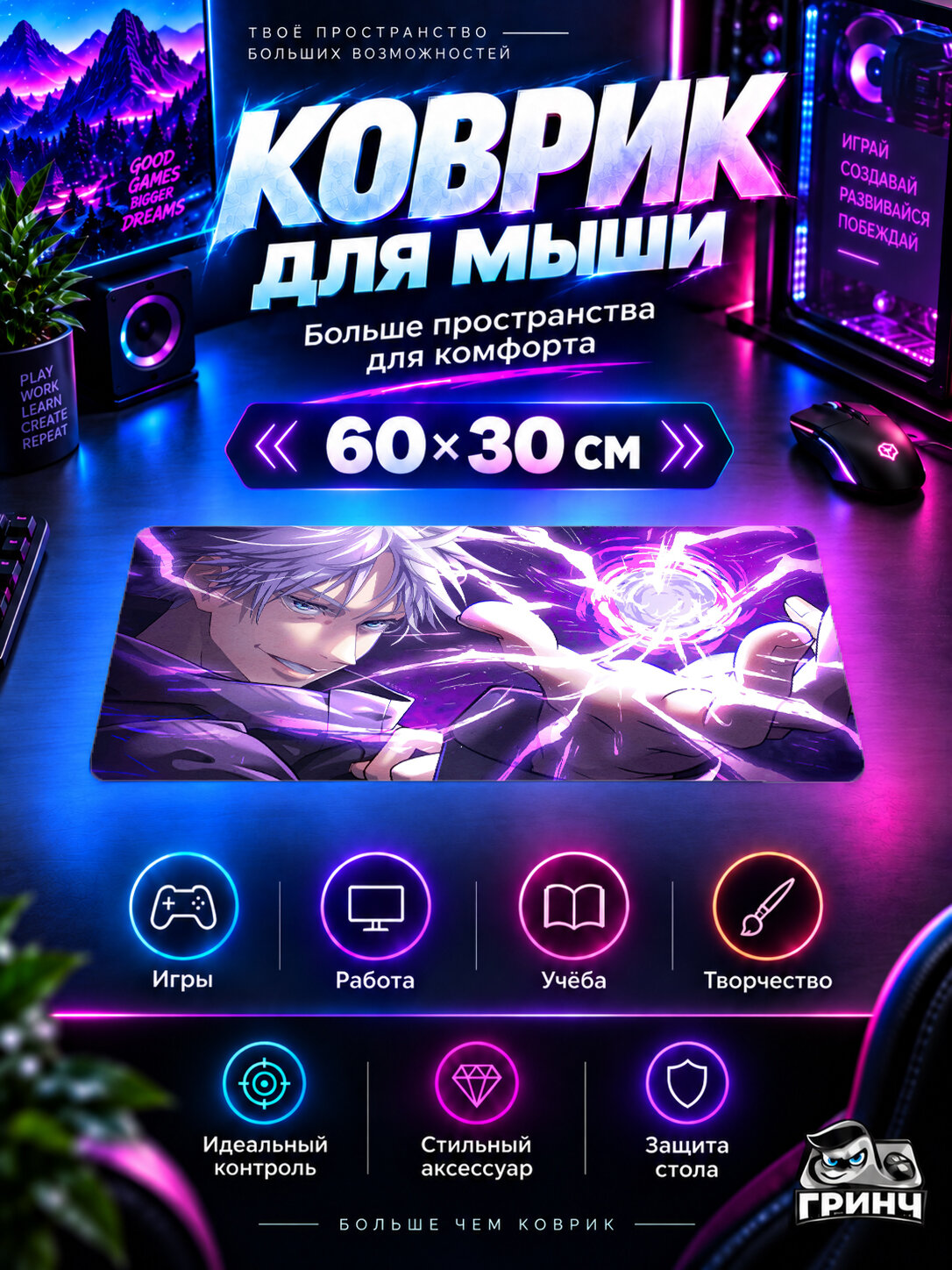 Игровой нескользящий коврик для мыши и клавиатуры Jujutsu Kaisen / Магическая битва — Сатору Годжо / Satoru Gojo, 60×40 см, 3 мм, жаккардовый, прошитые края