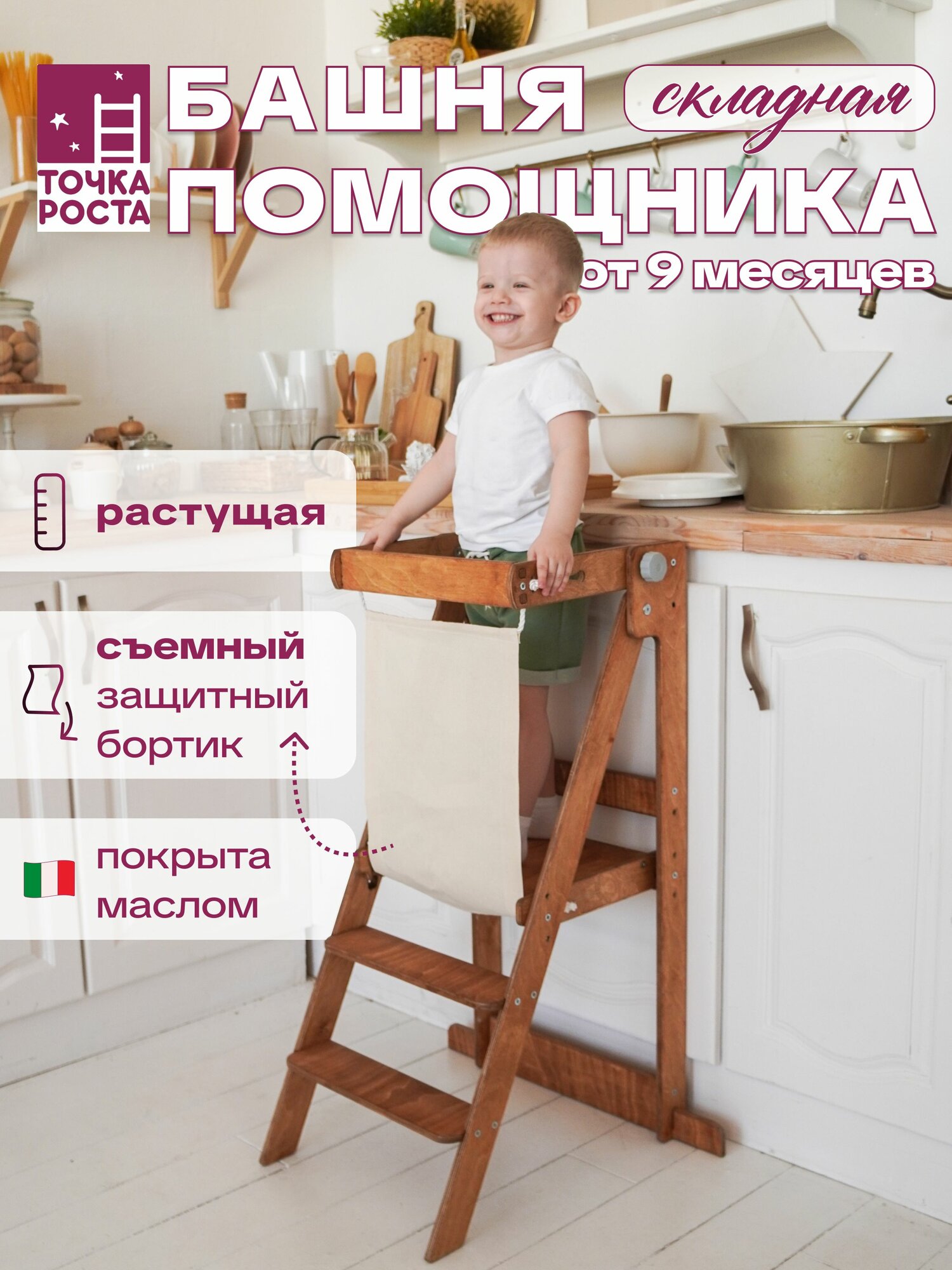 Башня помощника Монтессори для детей складная / стульчик для кормления