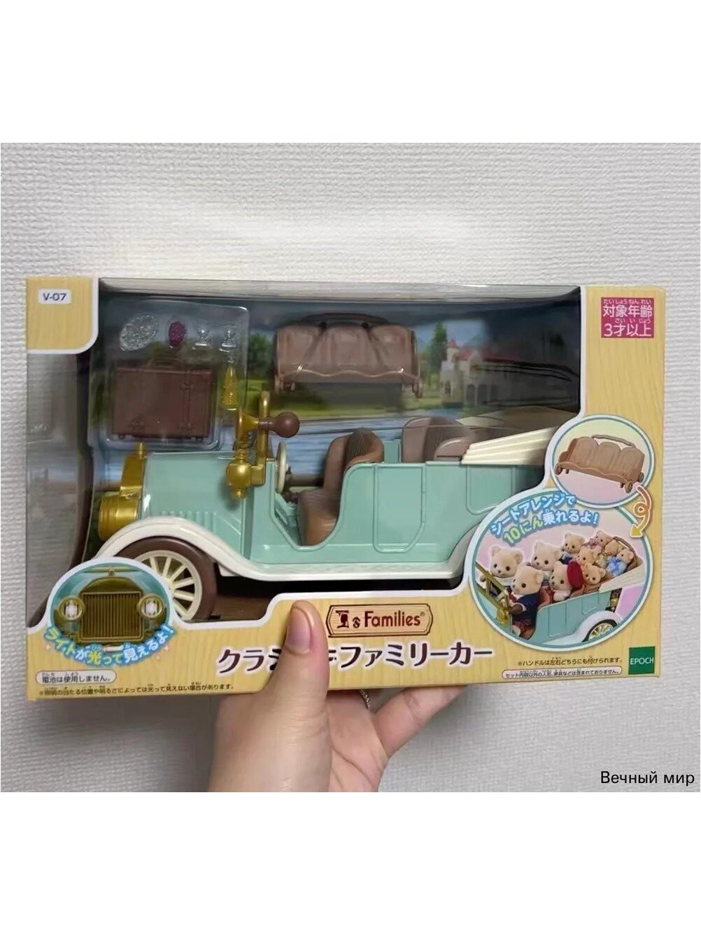Кукольный транспорт Sylvanian Families: классический семейный автомобиль V-07 с капотом и подсветкой