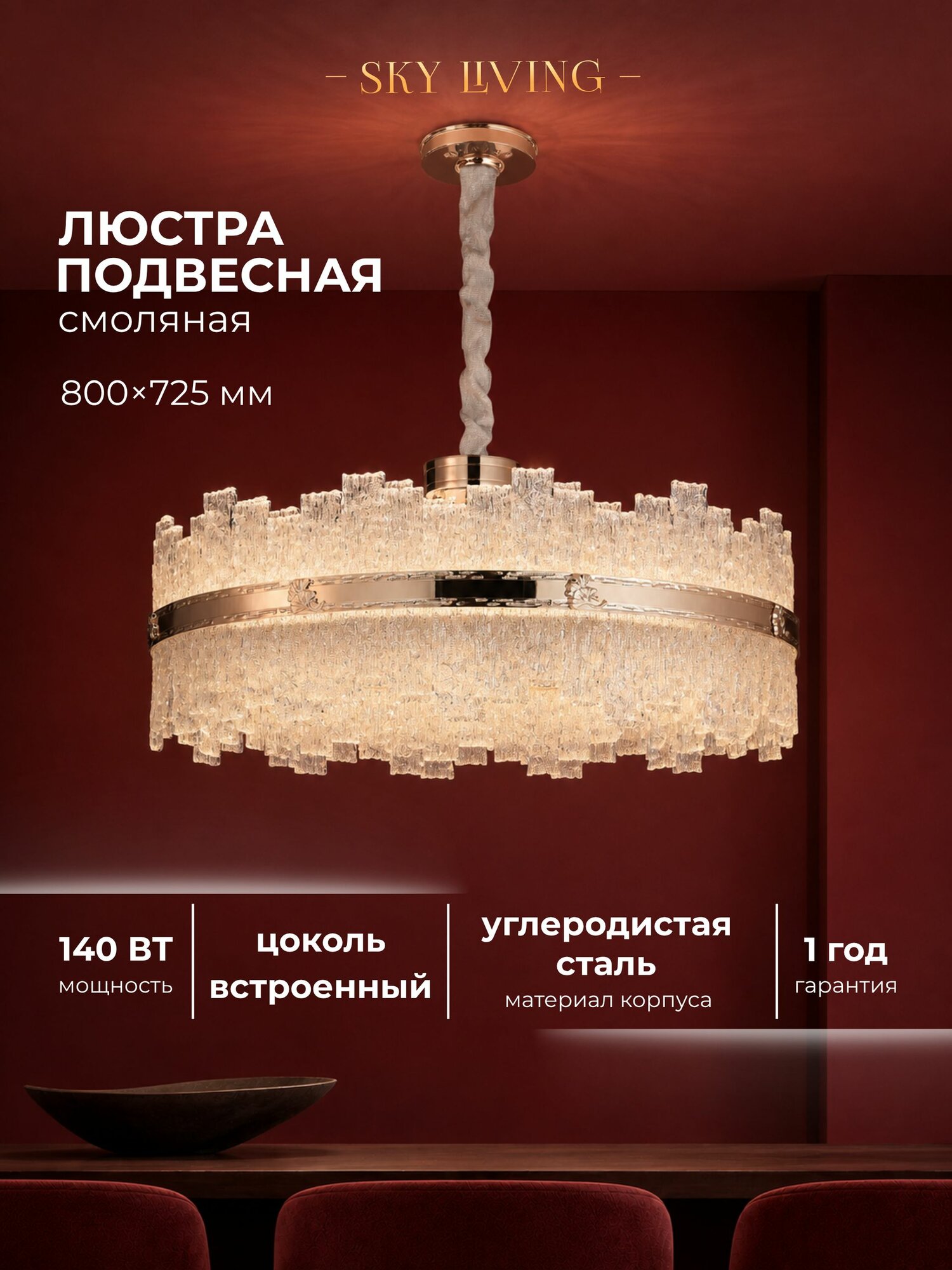 Люстра потолочная пластиковая Lustra Lighting LED, 3000K, 140 Вт, F108