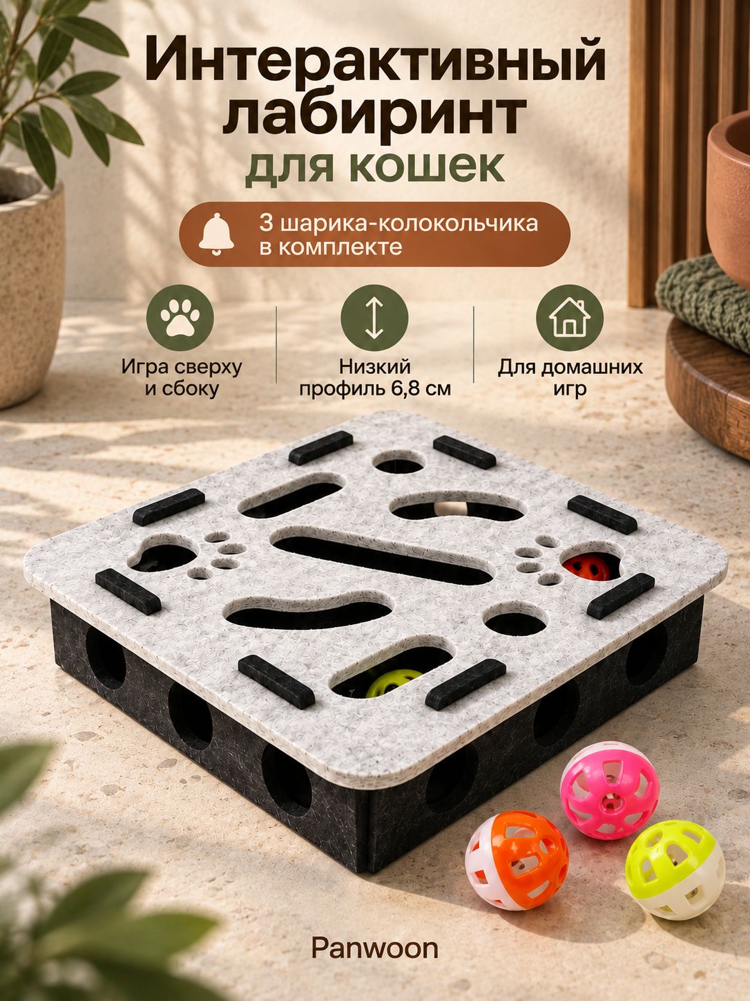 Интерактивная игрушка лабиринт для котов, развивающая игра с шариками-колокольчиками для кошек