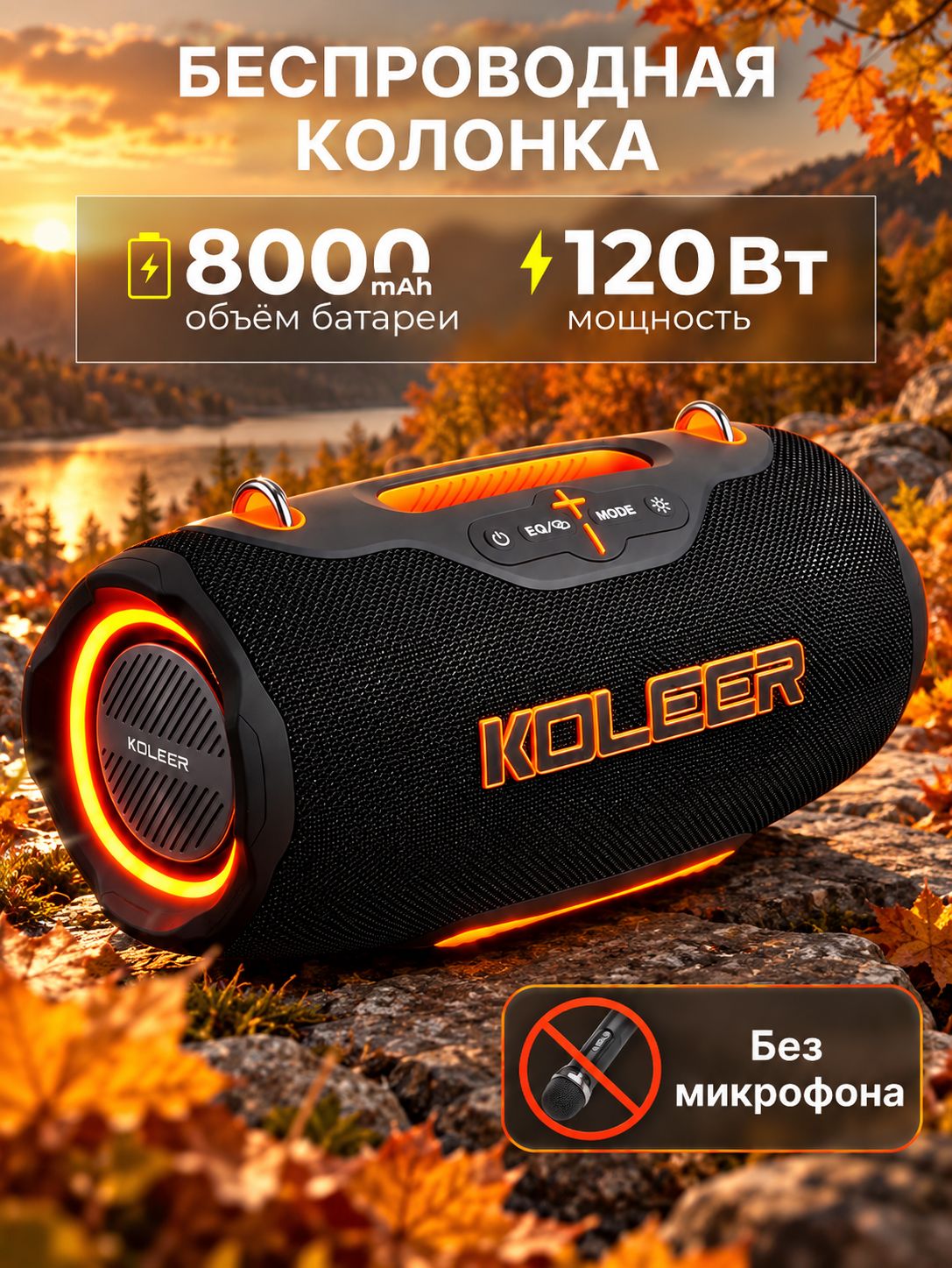 Колонка портативная, Беспроводная колонка блютуз с подсветкой, черная