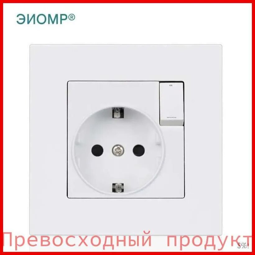 Розетки, вилки и выключатели Для Домашнего И Офисного Использования, Немецкий стиль с выключателем2026
