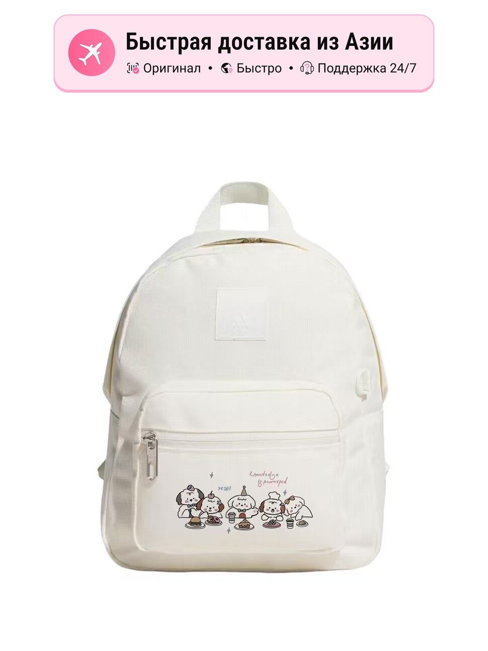 Рюкзак унисекс Adidas Fabric Unisex Jade White 1434771541