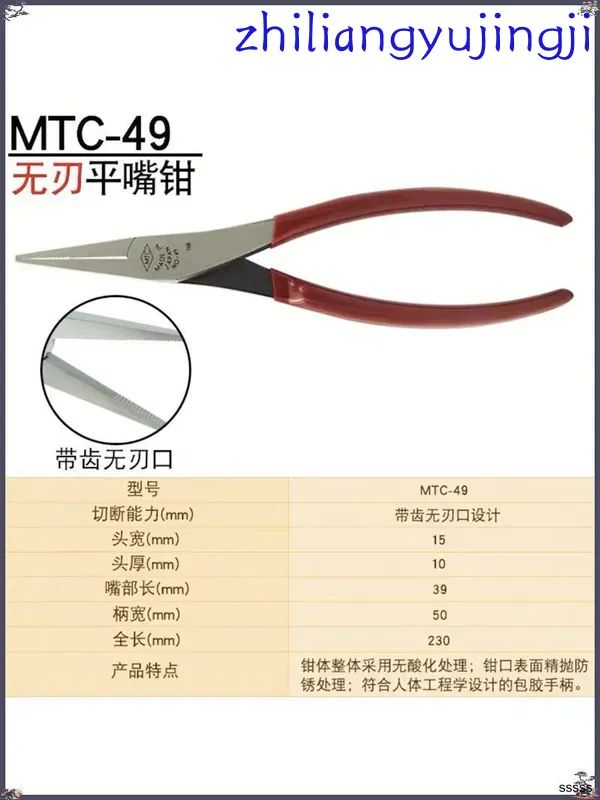 MTC, плоскогубцы электрика с заостренными губками MTC-49