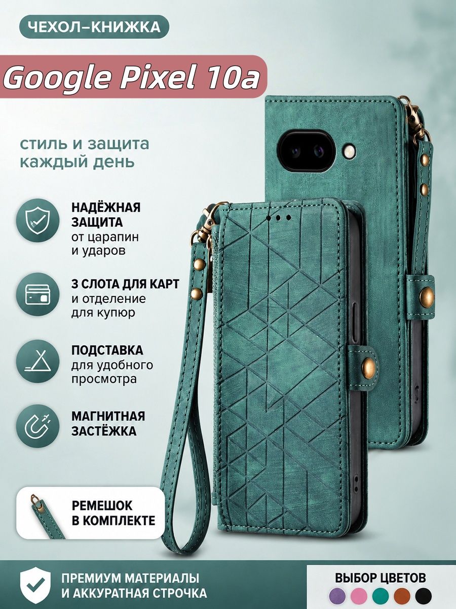 Чехол книжка на Google Pixel 10a (Гугл Пиксель 10а) С визитницей из экокожи, модный, против падения, подарочный, элитный, Кожаный(светло-розовый)