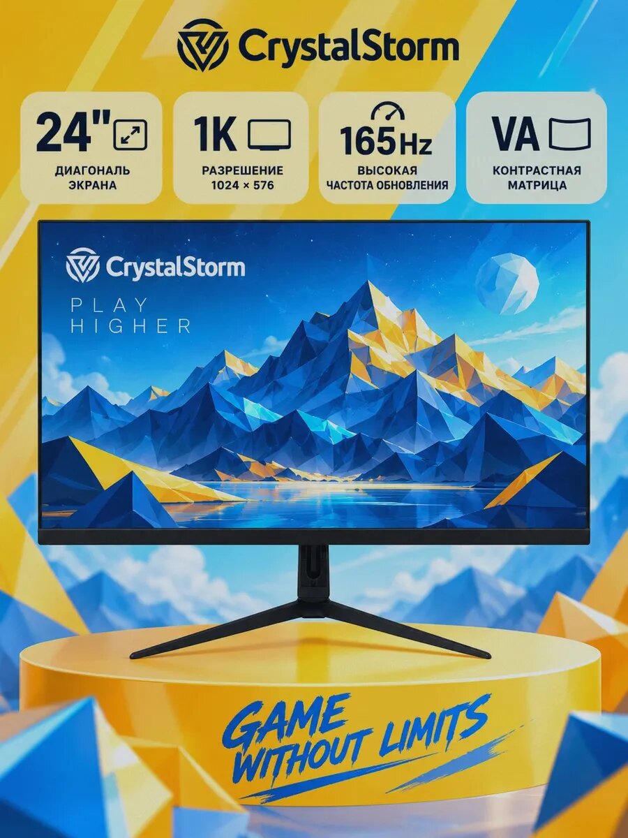 Монитор CrystalStorm, диагональ 24", 1920 x 1080 пикселей, 165Гц, матовый, чёрный