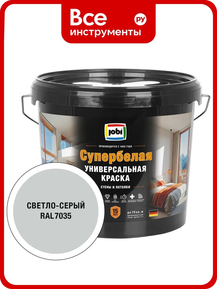 Краска интерьерная универсальная JOBI RAL 7035 SUPERWEISS -20С 5л 37634