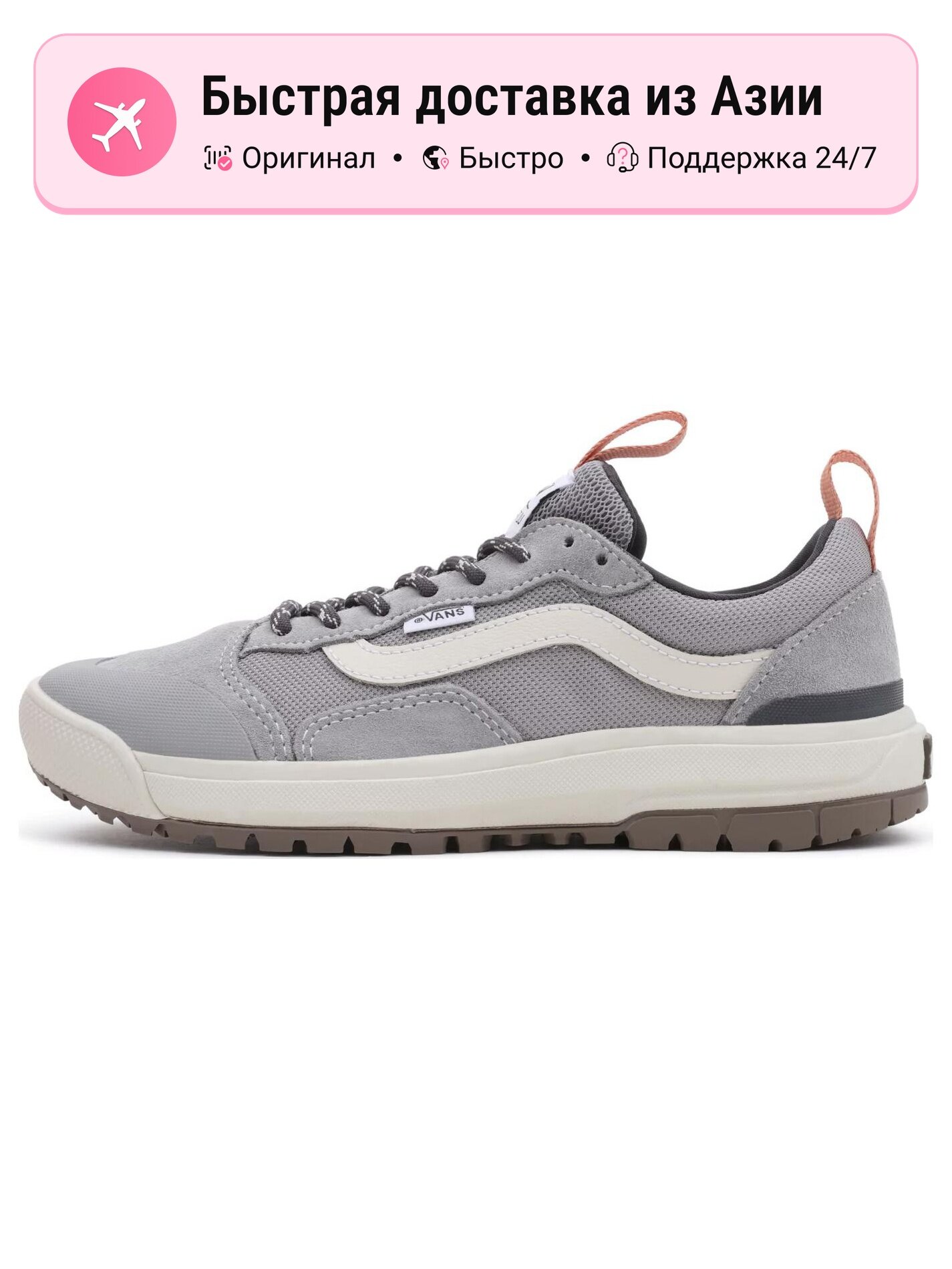 Кроссовки VANS UltraRange Exo
