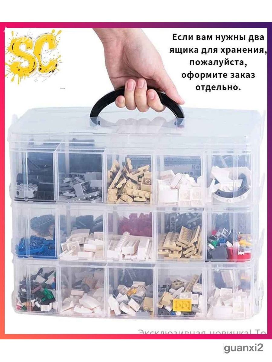 Органайзер для игрушек 24.5 1 шт прозрачный, Артикул: 5315112989