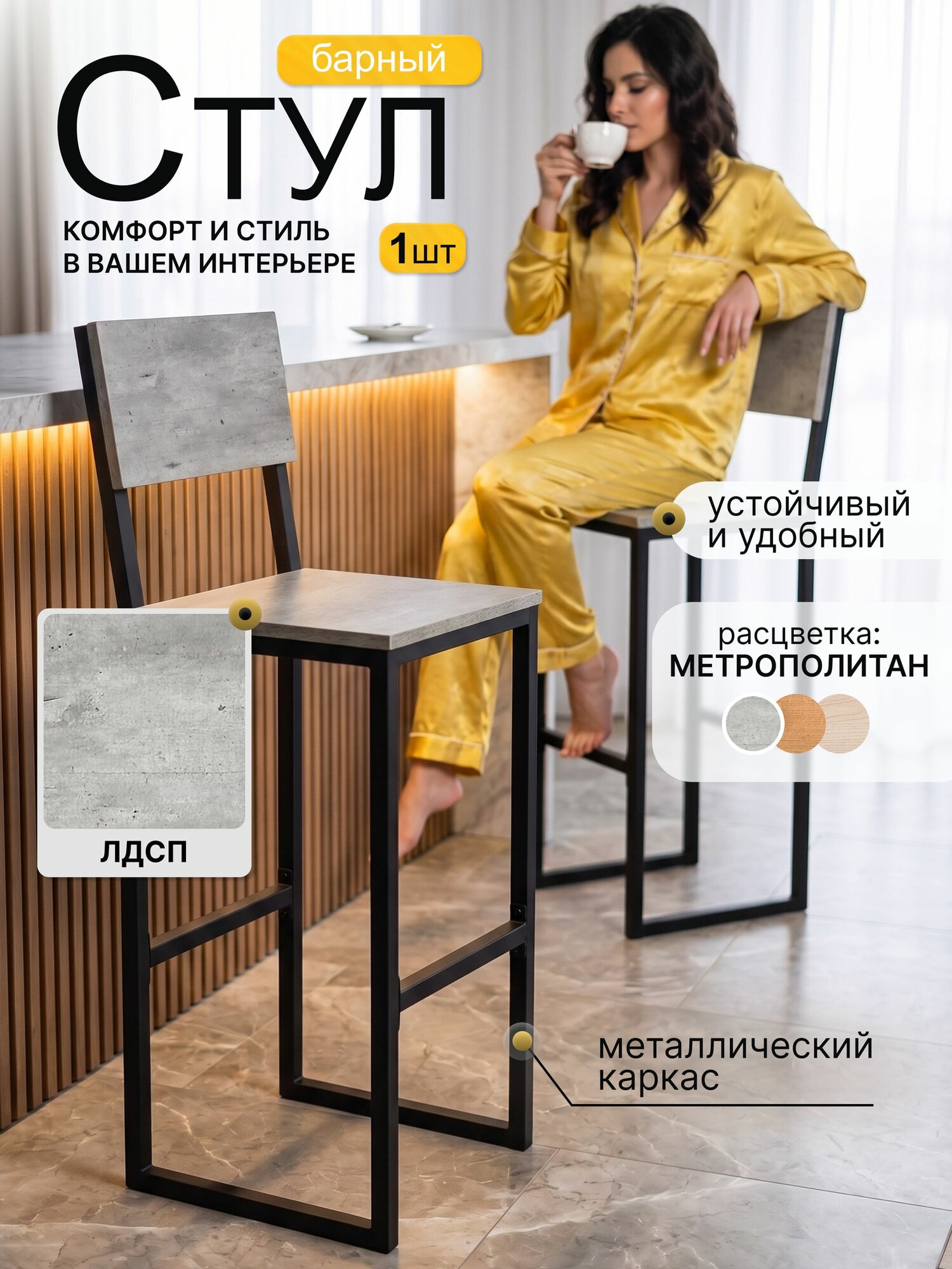 Барный стул со спинкой для кухни высокий, деревянный 1шт