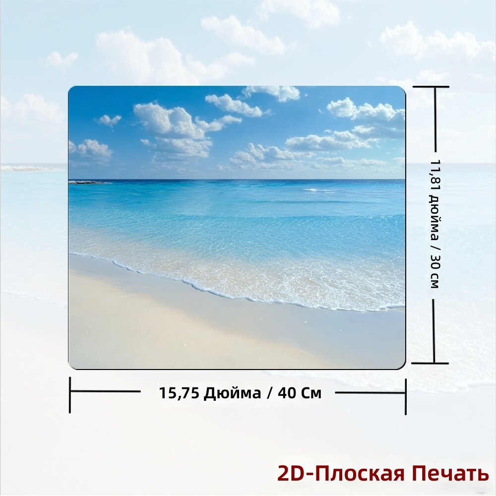 Подставка под крышку кастрюли из полиэстера с плоским принтом 2D «Песчаный пляж и голубой океан», 30х40 см, 1 шт.