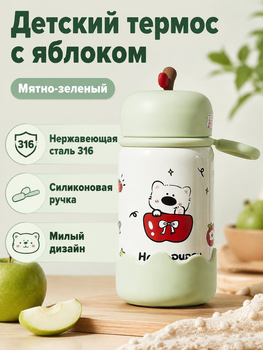 Термокружка 0.3 л, холод 6 ч, тепло 6 ч, силиконовая вставка, непроливайка, зеленый