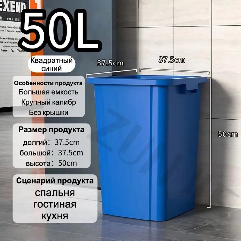 Мусорный бак пластиковый квадратный, 50 л, синий, без крышки