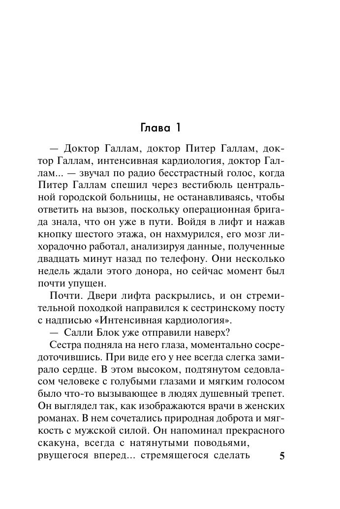 Перемены | Стил Даниэла — фото 1