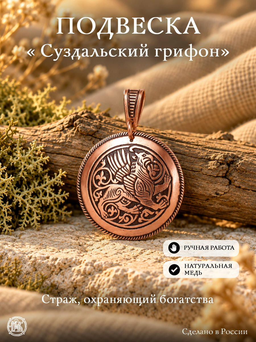 Подвеска Мастерская Алешиных
