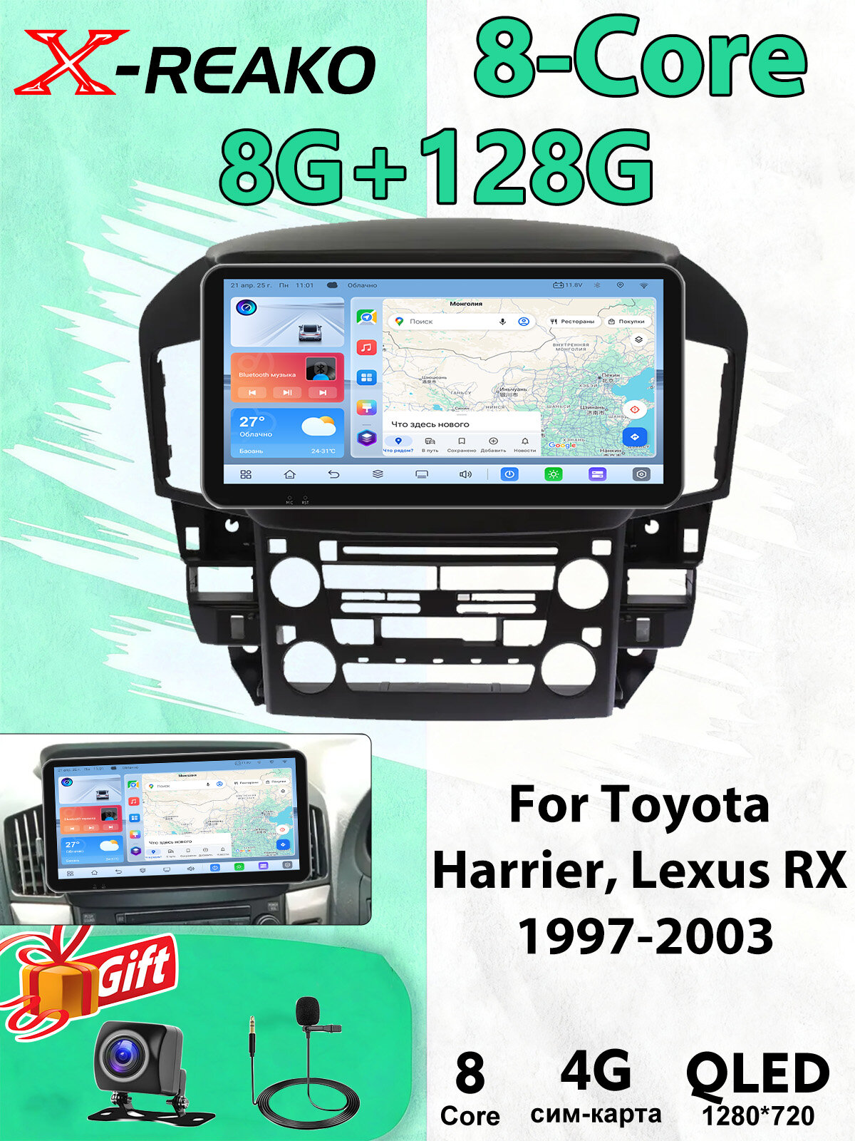 Магнитола для Toyota Harrier, Lexus RX 1997-2003 экран 10.33 дюймов Андроид wifi Bluetooth GPS