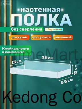 Полка Настенная Прямая, 40х10, 1 шт.