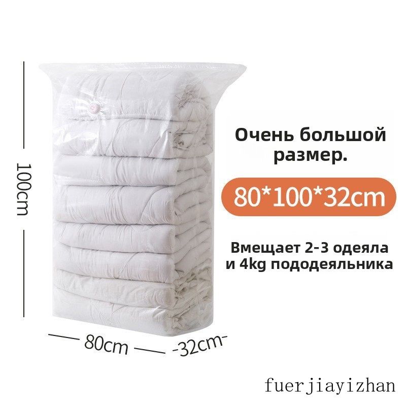 Вакуумные компрессионные мешки для одежды, одеял и пуховиков, с пресс-затвором.
