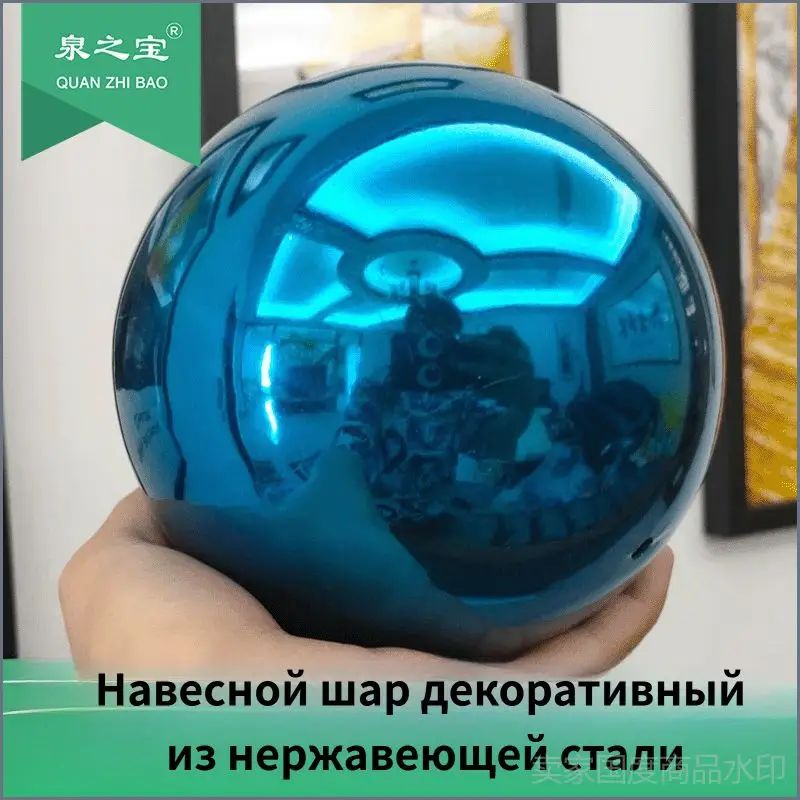 Снежный шар диаметр 20 см нержавеющая сталь 1 шт
