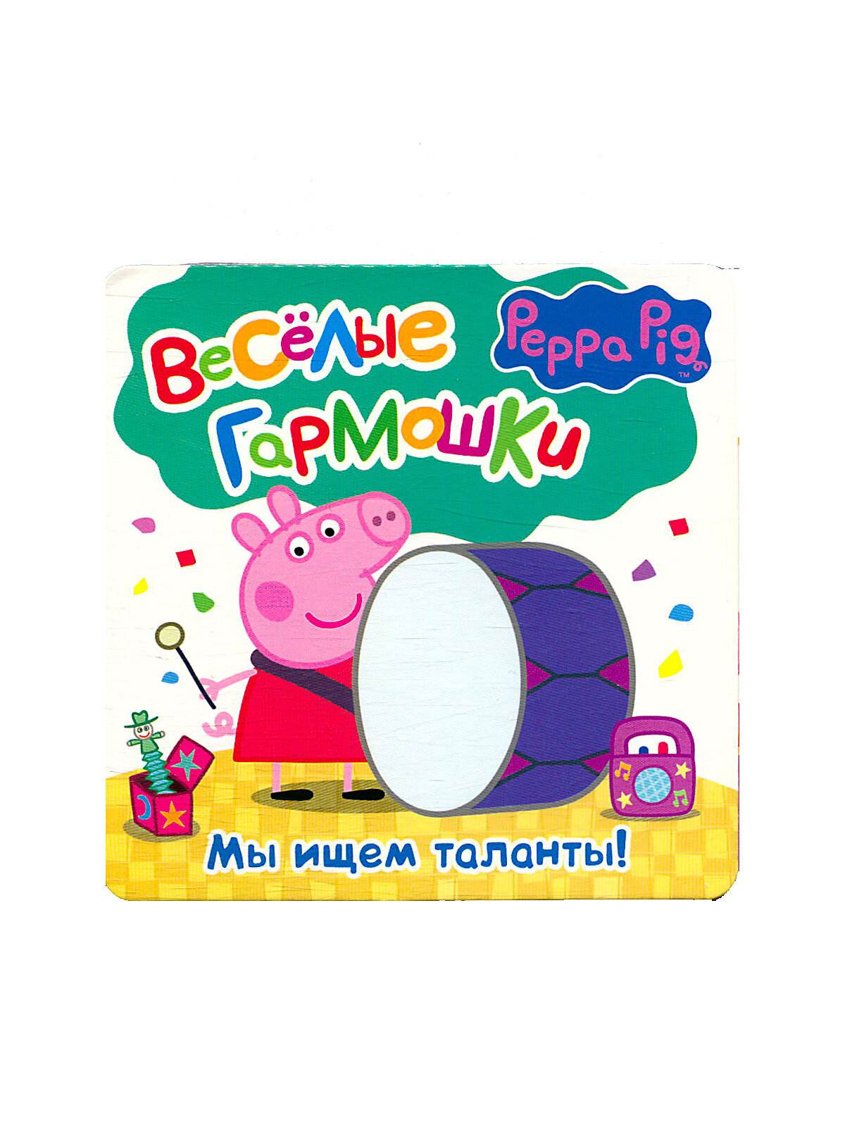 Веселые гармошки Мы ищем таланты!