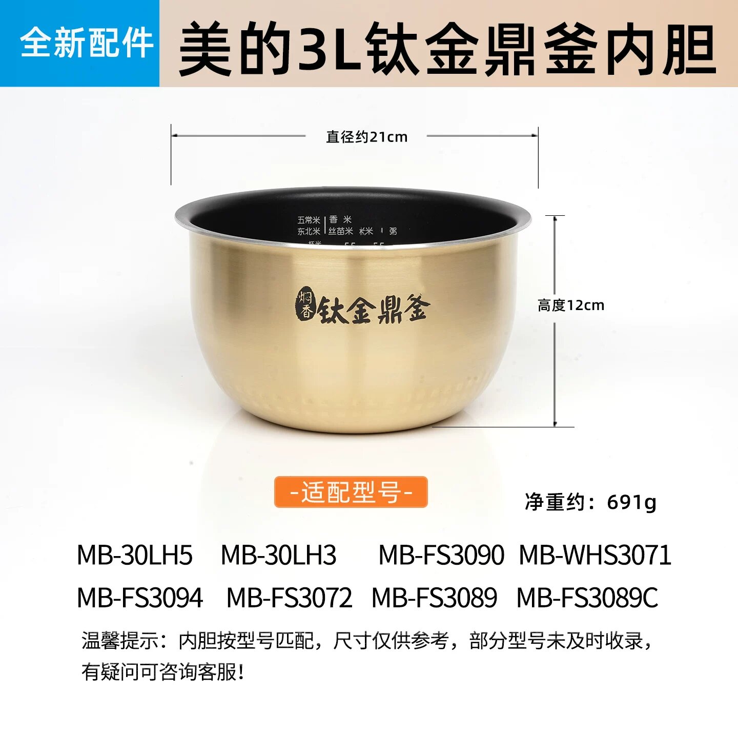 Замена внутренней чаши для рисоварки Midea 3L titanium bronze ding pot inner pot оригинал