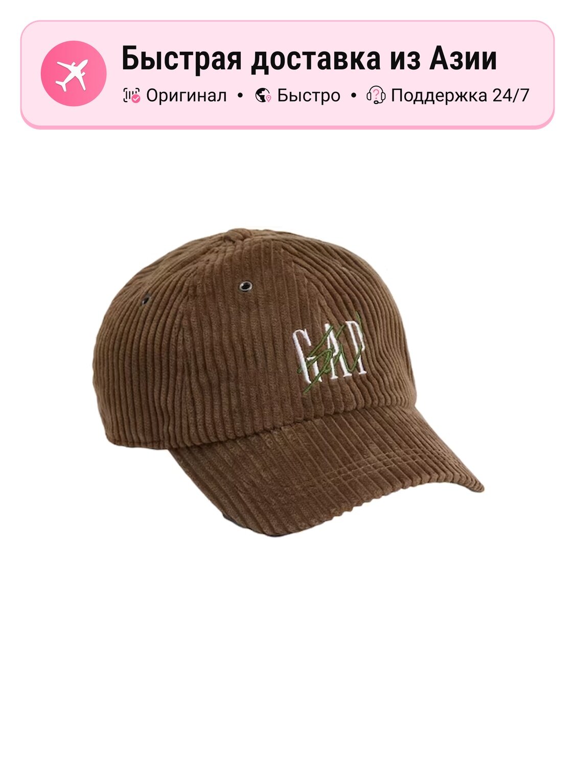 Бейсболка GAP Re Issue × Sean Wotherspoon для мужчин