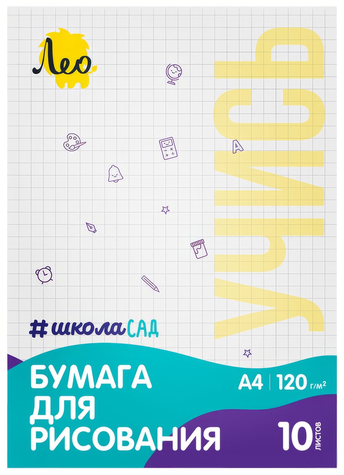 Лео ШколаСад LPD-10 Папка с бумагой для рисования 120 г/м2 A4 21х29.7 см папка 10 л.