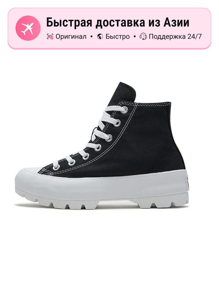 Кроссовки Chuck Taylor All Star High Lugged