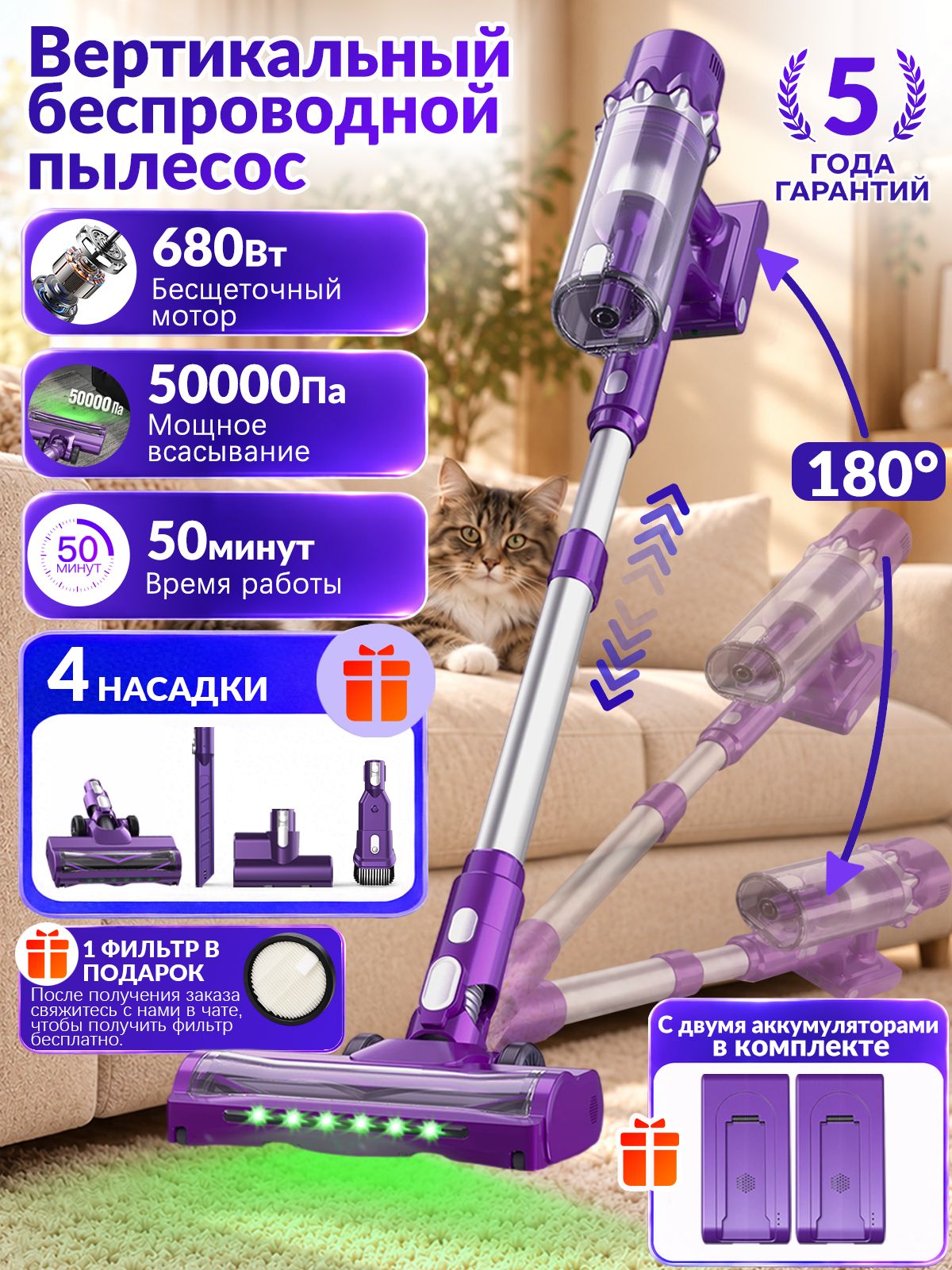 Пылесос вертикальный беспроводной, пылесос для дома Дерюлек P8, 680 Вт, Лазерная подсветка