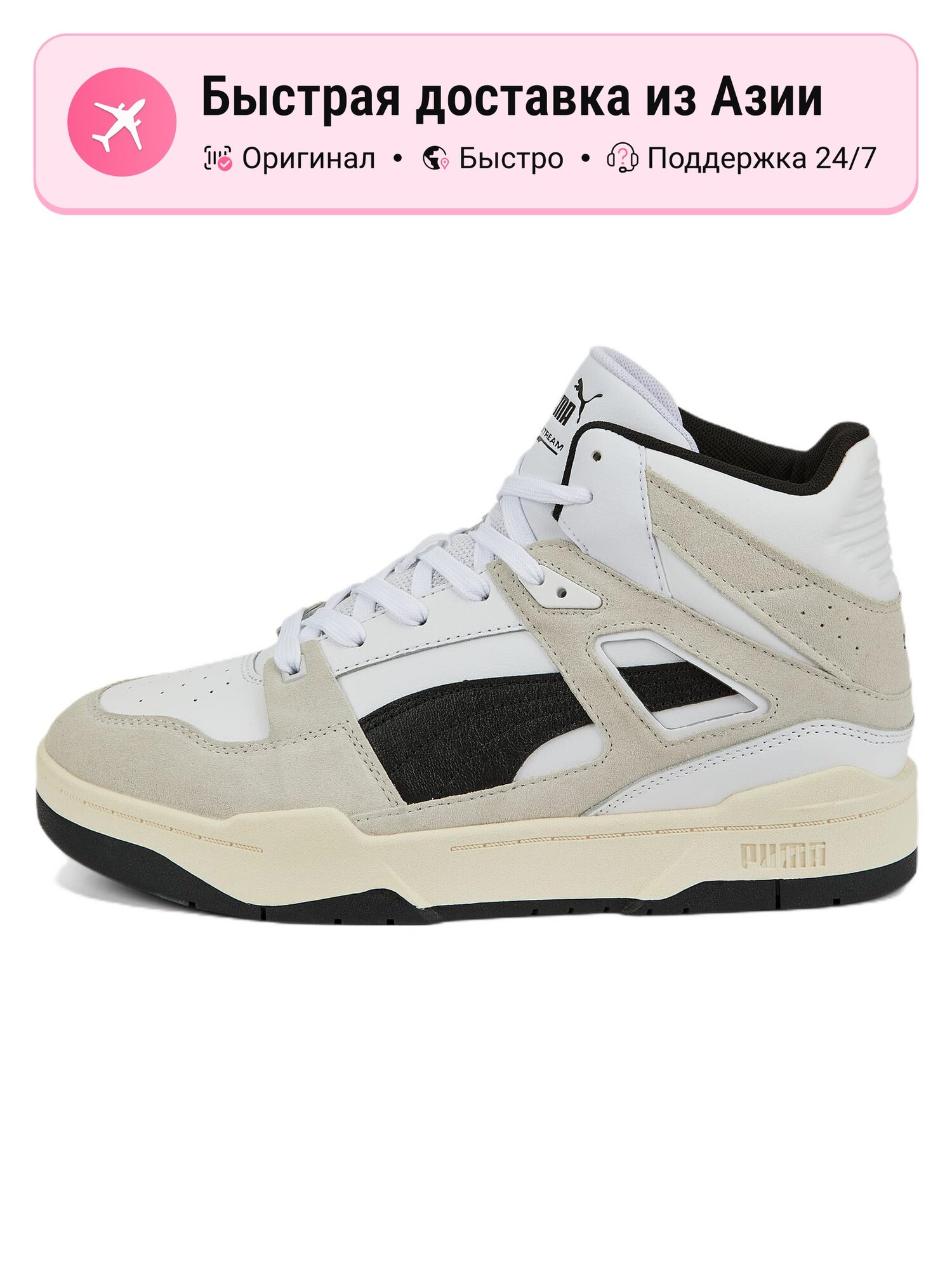 Кроссовки PUMA Slipstream Hi Heritage
