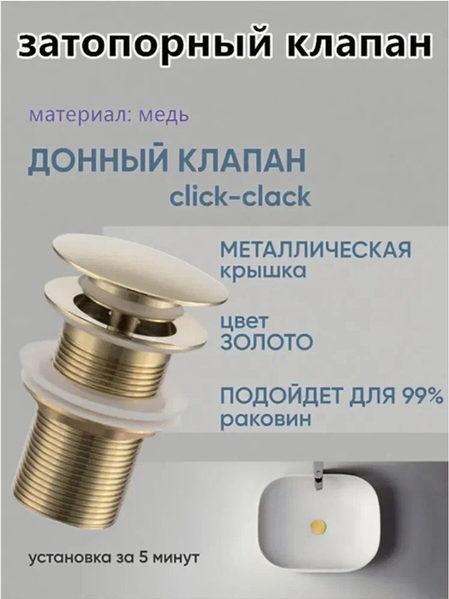 Донный клапан без перелива, нержавеющая сталь, золотой материал: медь