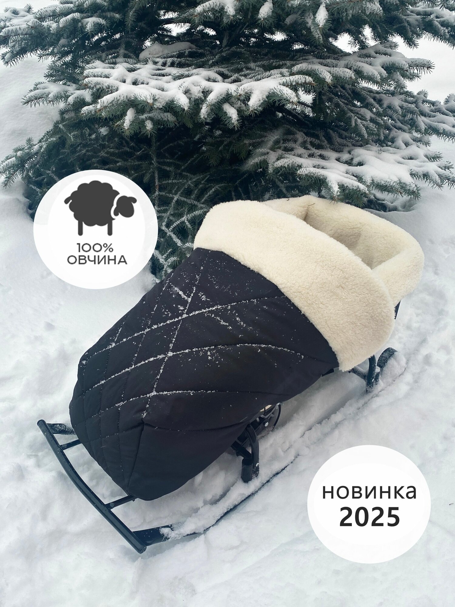 Меховой матрас для санок с чехлом на ноги, 100% овчина / Сиденье вкладыш подстилка с мехом для санок/ Чехол сидушка на санки теплый