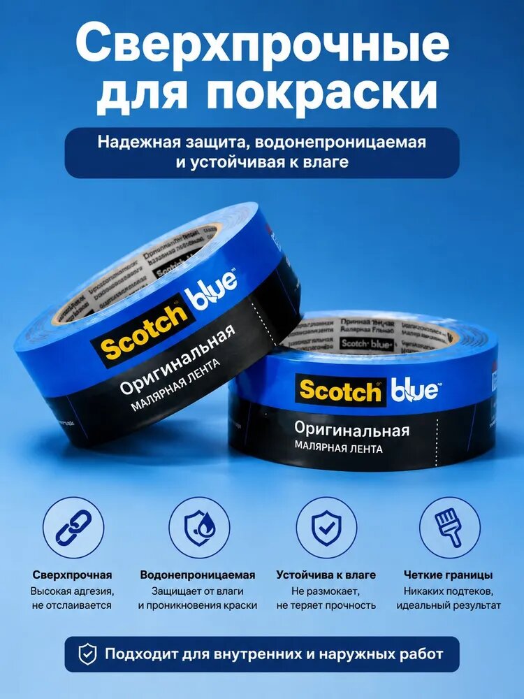 Малярная лента 24 мм 55 м, 1 шт