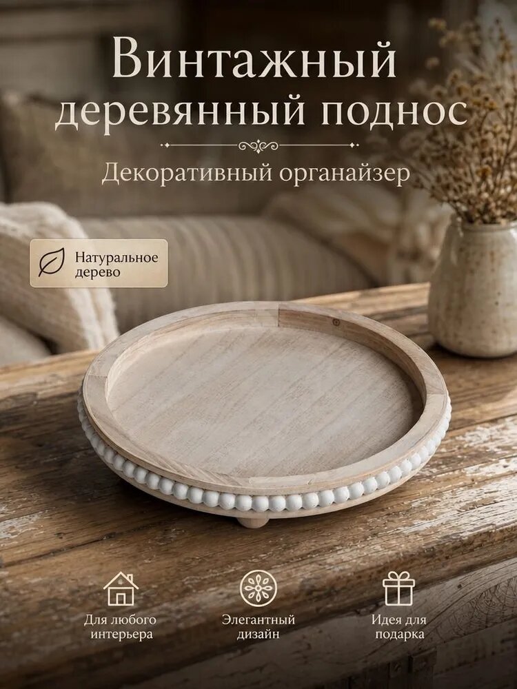 Fletiter Поднос с ножками, 30 см х 30 см, 1 шт