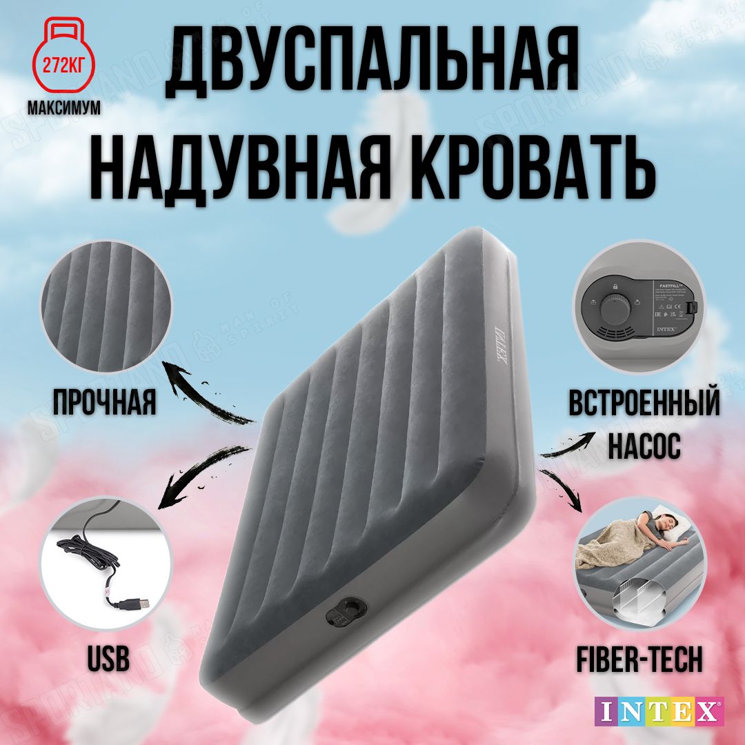 Двуспальная надувная кровать Intex 64114 "Dura-Beam" + насос (152х203х30см)