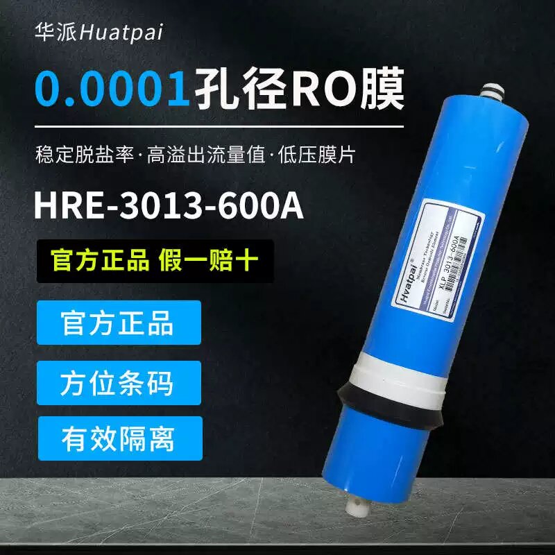 Запасная мембрана обратного осмоса Huapai 3013-600 GPD для системы очистки воды