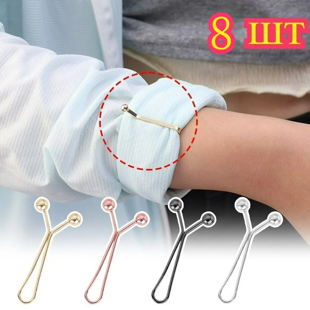 Регулируемые зажимы для одежды, аксессуары для одежды, 8 шт.