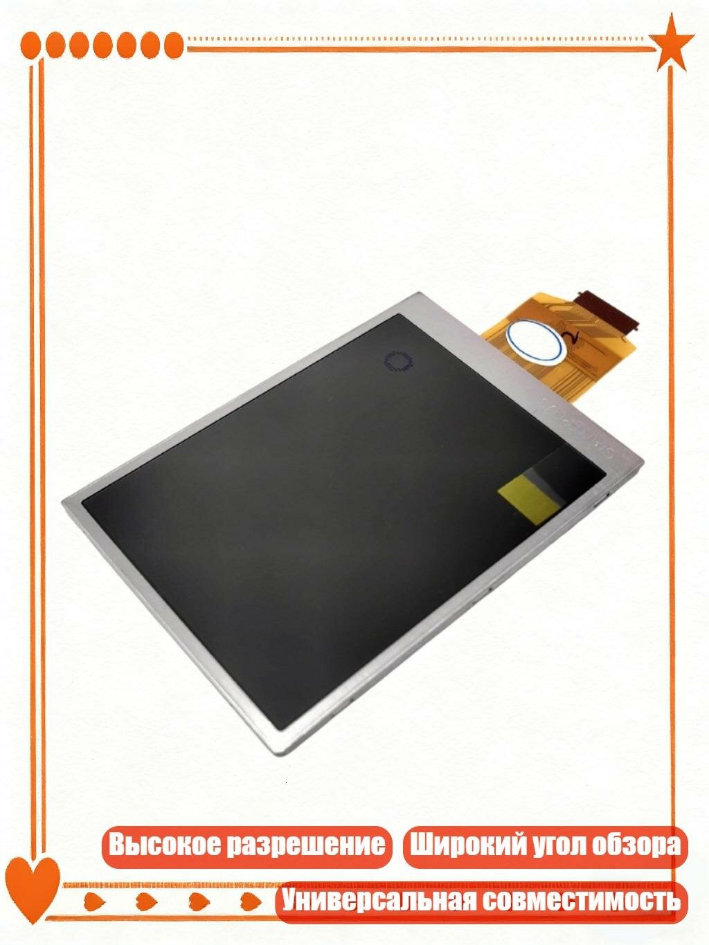 ЖК-дисплей для цифрового фотоаппарата H200/H100/H, Короткий кабель