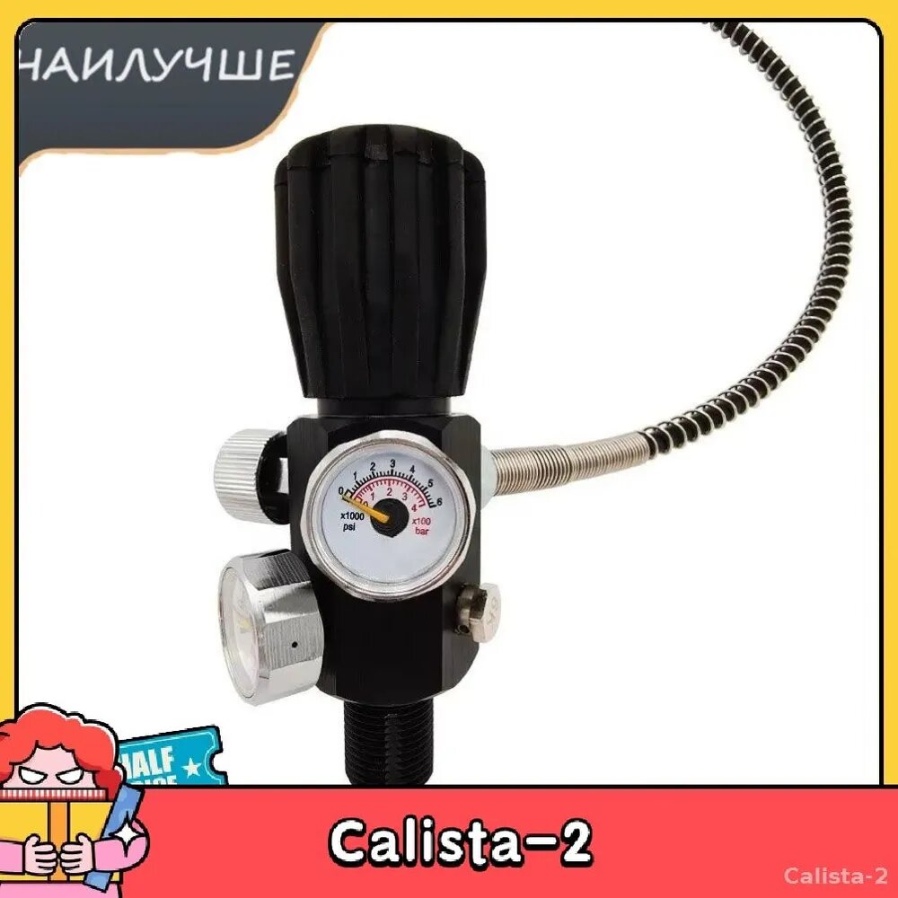 Компенсатор для дайвинга Calista-2 для заправки баллонов воздухом, резьба М18х1.5, до 300 бар — фото 1